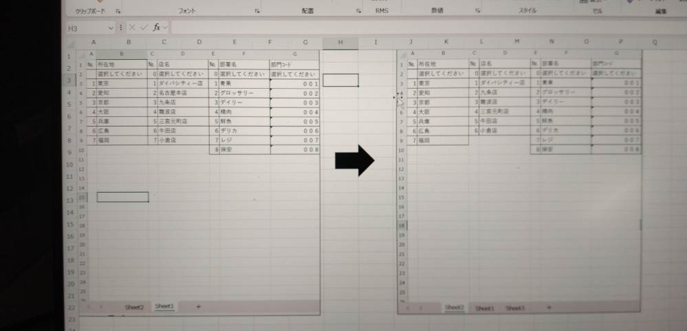 VLOOKUPの数式が表示されてしまうVLOOKUPで拾った文字列にユーザー定... - Yahoo!知恵袋