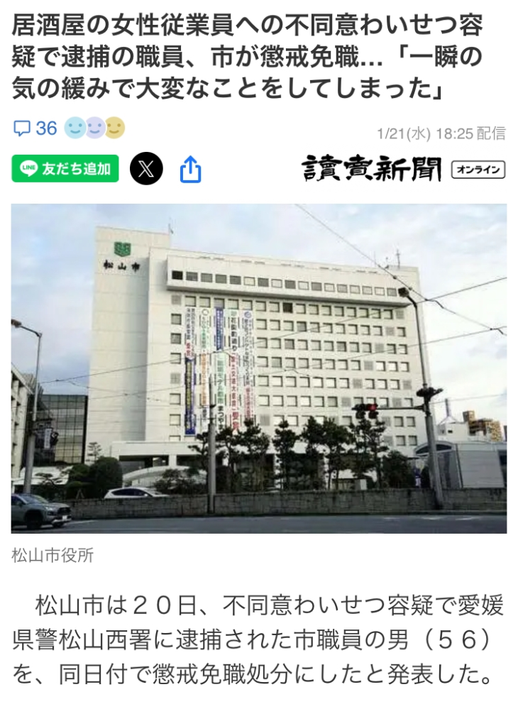 キャバクラでも起こり得ますか？ 会社の飲み会は怖いですね... - 教えて！しごとの先生｜Yahoo!しごとカタログ