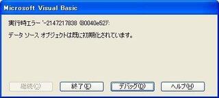 ADO接続でエラー - ACCESS2007のVBAでADO接続を行... - Yahoo!知恵袋