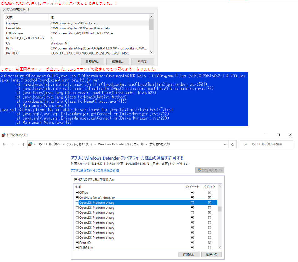 javaでH2Databaseに接続しようとしています。OS... - Yahoo!知恵袋