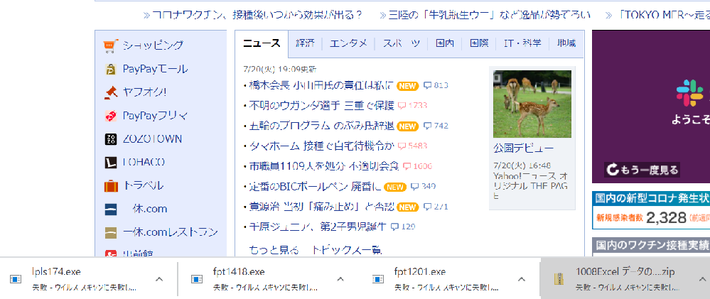 PC（Windows10）のGoogleChromeとMicrosof... - Yahoo!知恵袋