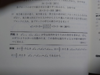 nCk-1,nCk,nCk+1が等差数列をなすための条件を求めよ。とい... - Yahoo!知恵袋