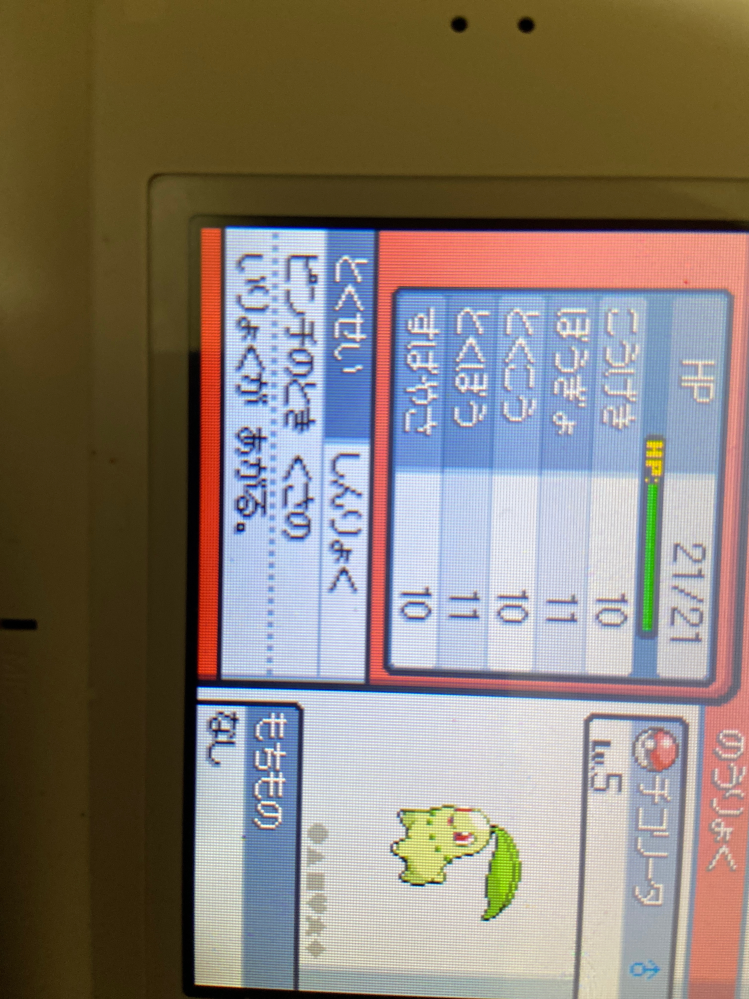 HGSSで初めてメロボ乱数を初めて見ました。御三家も色違いに... - Yahoo!知恵袋