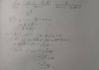 至急お願いします。高校数学です。便宜上、nCkをC(n,k)と書きます... - Yahoo!知恵袋