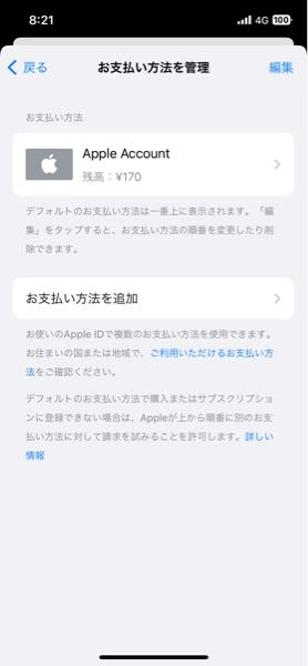 至急です。iCloud＋の月額130円の支払いは電話料金の支払いとは別... - Yahoo!知恵袋