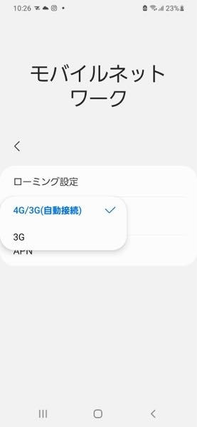 Galaxyを3Gから4Gに変更する方法を教えてくださいワイモバイルを... - Yahoo!知恵袋