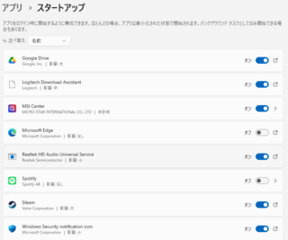 PCを立ち上げたり、スリープから回復すると、Microsof... - Yahoo!知恵袋