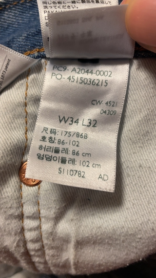 セカストでLEVI’Sのデニムパンツを買ったのですがLEVI... - Yahoo!知恵袋