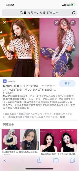 marine serre mサイズ BLACKPINK ジェニ マリーンセル- marine serre mサイズ BLACKPINK ジェニ マリーンセル-