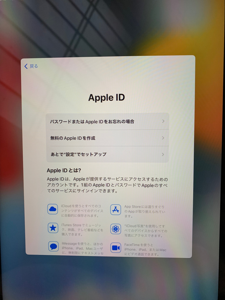 4月から看護学校で使うiPadを購入しました。最初の設定でAppleID... - Yahoo!知恵袋
