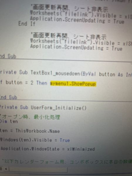 Excelのユーザーフォーム上に、マウスの右クリックで表示するコンテキス... - Yahoo!知恵袋