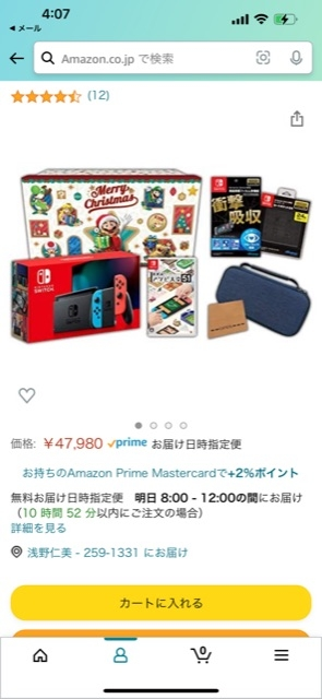任天堂Switchについて今新品を購入しようと思うとAmazo... - Yahoo!知恵袋
