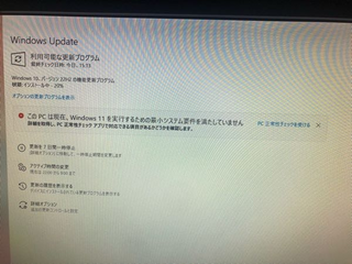 Windowsupdateが全然進みません久しぶりにパソコンを立ち上げた... - Yahoo!知恵袋