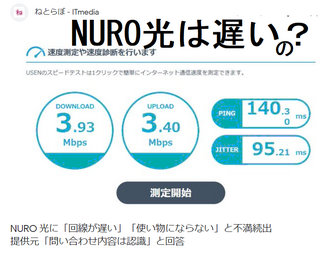 NURO光ですが、なぜ2GbpsはONUまでなのでしょうか？1... - Yahoo!知恵袋