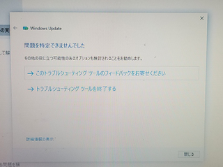 Windows10を使っています。WindowsUpdateをしてるんで... - Yahoo!知恵袋