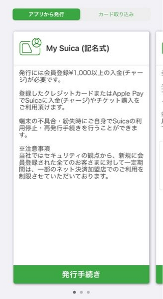 【至急】モバイルSuicaで新規発行をしたいのですが、記名式かSuica... - Yahoo!知恵袋