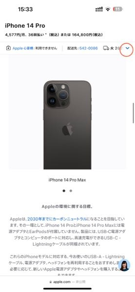 AppleStoreでiPhone14Proを注文しようと思っているんで... - Yahoo!知恵袋