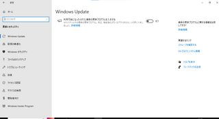 WindowsUpdateについて質問です。 - 設定の更新とセキュリテ... - Yahoo!知恵袋