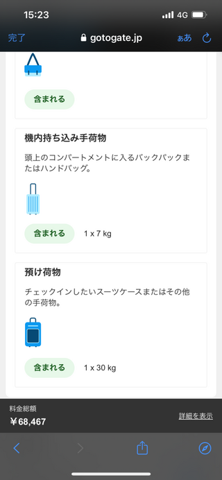 【gotogateについて】 - 評判が悪いで有名なgotog... - Yahoo!知恵袋