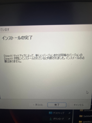 DirectXというのはどのような物なのでしょう？ - 現在、... - Yahoo!知恵袋