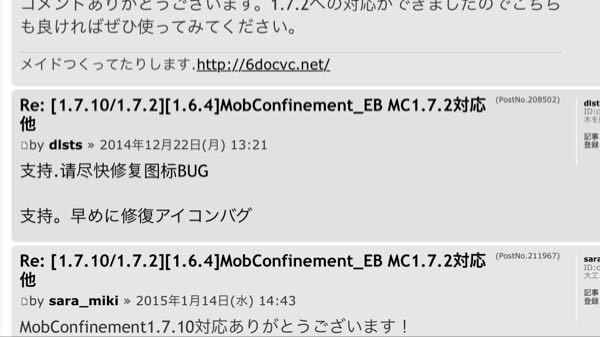 MinecraftのMOD、『mobconfinement』につ... - Yahoo!知恵袋