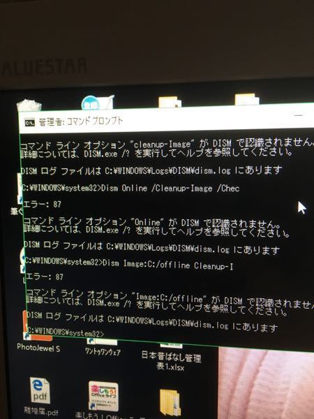 Windowsアップデートで色々ためしましたが繰り返しエラーでエラー0x8... - Yahoo!知恵袋
