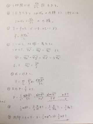 内部エネルギー=3/2nRT - ですが、この3は何を表している... - Yahoo!知恵袋
