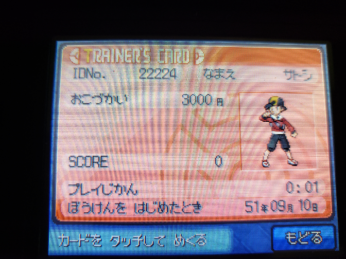 HGSSで友人にメロボ乱数のやり方を教えて頂いたのですがIDNo... - Yahoo!知恵袋