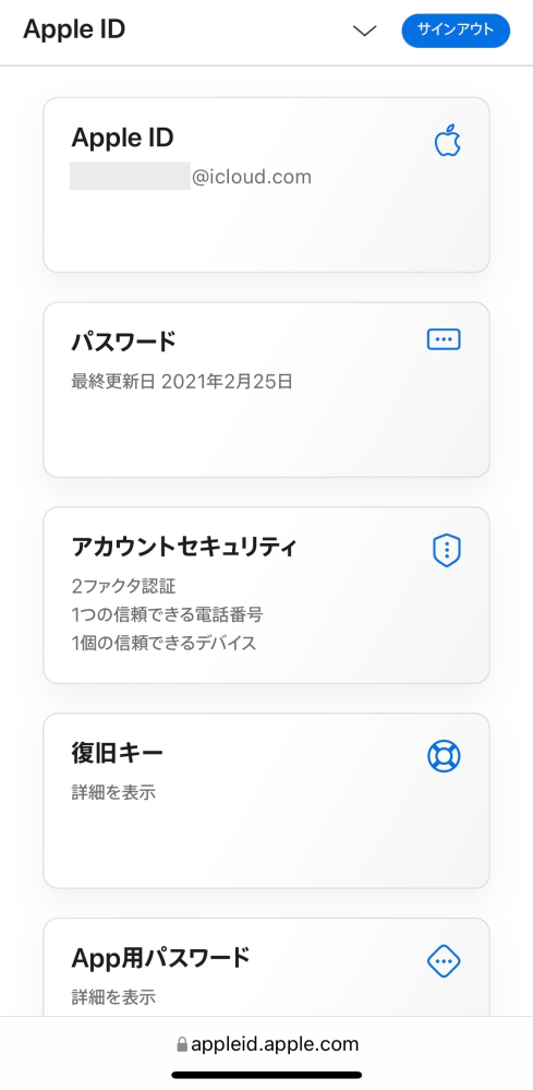 AppleIDの通知用メールアドレスの変更について。 - AppleIDそ... - Yahoo!知恵袋