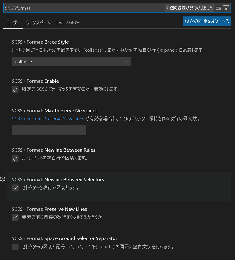 すいません。プログラム初心者です。VSCでSCSSをつかって記述している時... - Yahoo!知恵袋