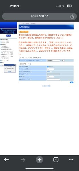 ルーターのDHCP自動割り当て数ですが、32台がルーターの上限です。常に3... - Yahoo!知恵袋