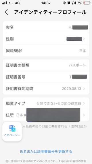 Alipayで上海地下鉄に乗る方法について質問です。 - 初めて上海に行く... - Yahoo!知恵袋
