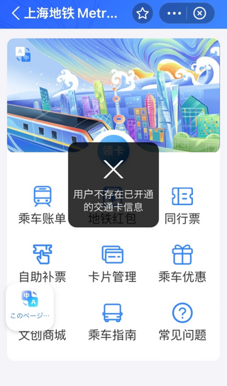 Alipayで上海地下鉄に乗る方法について質問です。 - 初めて上海に行く... - Yahoo!知恵袋