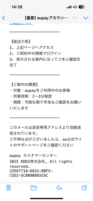 質問です。先程aupayカスタマセンターというところから不正アクセス検知の... - Yahoo!知恵袋