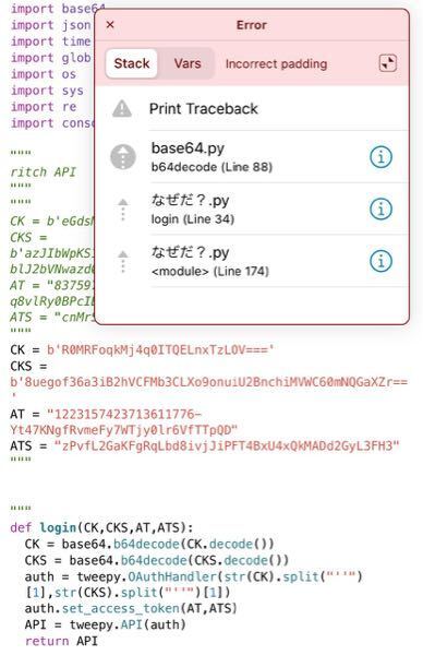 Pythonのbase64でデコードでエラーが出ました。調べてみるとデータを... - Yahoo!知恵袋