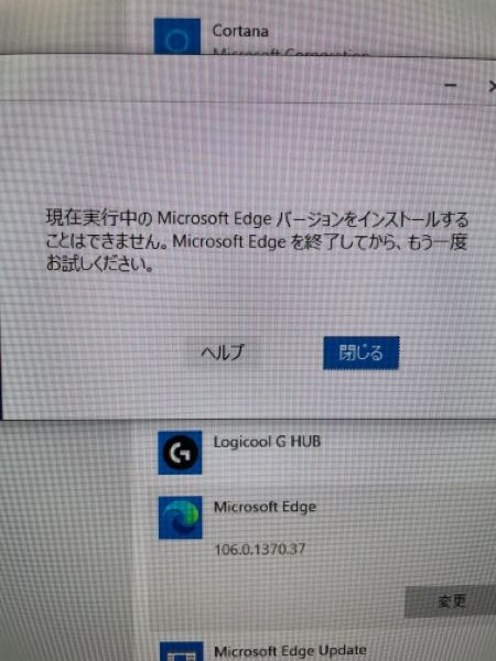 Microsoftedgeのエラーが出ます。使ってないにも関わらず出てきます... - Yahoo!知恵袋