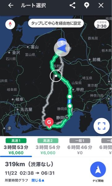 静岡県磐田市から長野県長野市まで、普通車で高速道路などを使って移動... - Yahoo!知恵袋