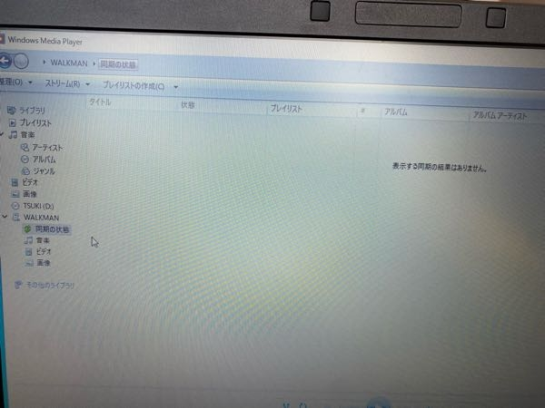 パソコン（Windows10）で古いmp3（NW-E015シリーズ... - Yahoo!知恵袋