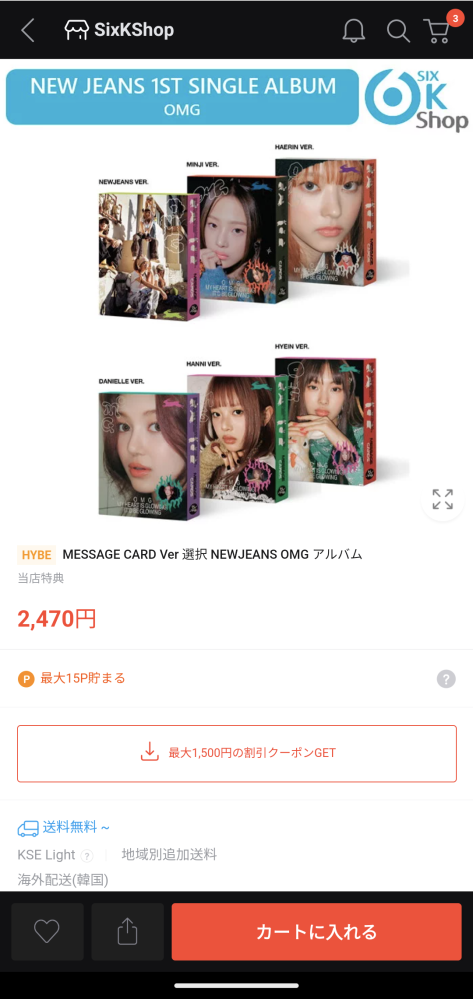 NewJeansのこれは正規品ですか？ - Qoo10で画像のもの... - Yahoo!知恵袋