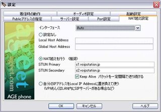 “AGEphone”というアプリを使って、スマホを子機としてNTT... - Yahoo!知恵袋