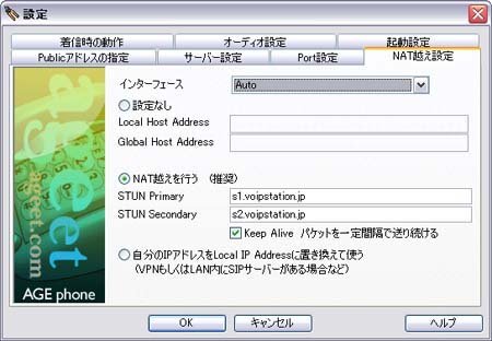“AGEphone”というアプリを使って、スマホを子機としてNTT... - Yahoo!知恵袋