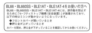 ロックミシン初心者です。糸取物語BL66シリーズでBL66、BL6... - Yahoo!知恵袋