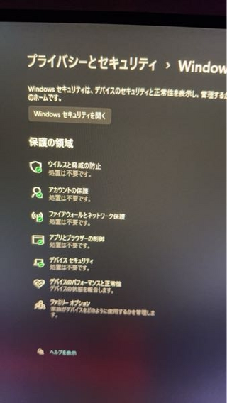 Windowsセキュリティの保護の履歴にPUADlManager:Win32... - Yahoo!知恵袋