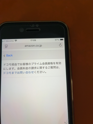 docomoとAmazonprimeを連携すると、月額600円はdocomo... - Yahoo!知恵袋