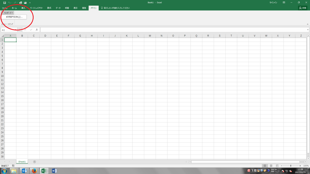 郵便番号ウィザードがどうしても変換できないです。Excel2016です。 - ... - Yahoo!知恵袋