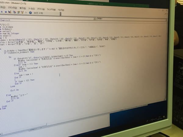 星座占いのVBAのプログラムを教えてください - 「VBScript... - Yahoo!知恵袋