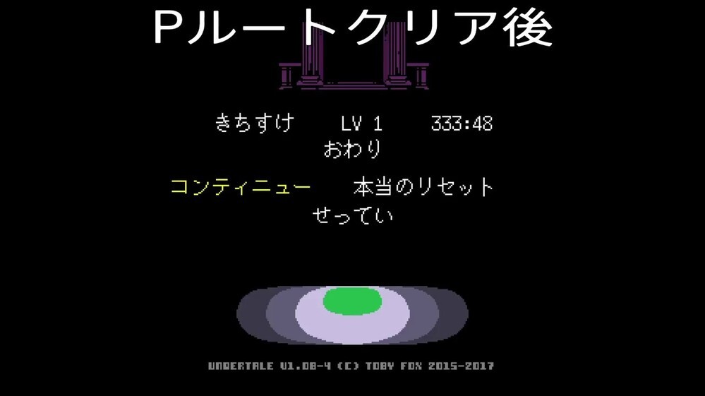 Undertale(アンダーテール)をWASDキーでプレイすることは... - Yahoo!知恵袋