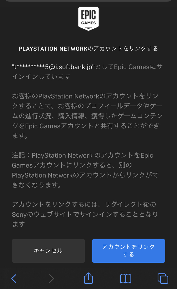 子供がSwitchでフォートナイトをやっており、新しくPS4を購入し... - Yahoo!知恵袋