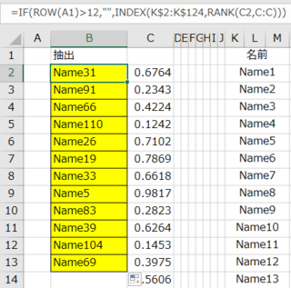 エクセルでB2からB13にK2からK124(KからMまで結合させています)まで... - Yahoo!知恵袋