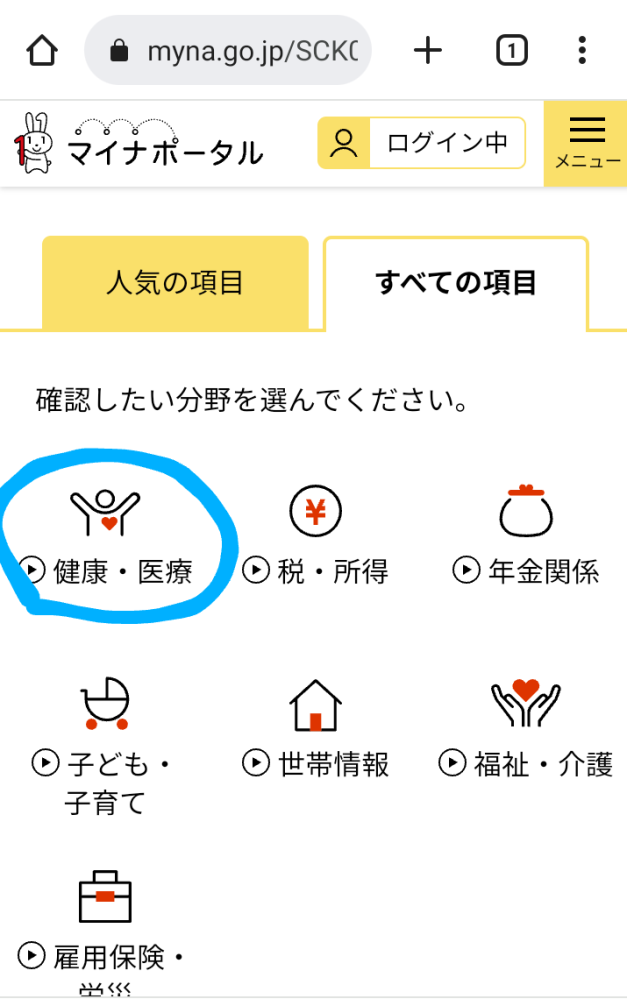 マイナンバーカードとお薬手帳は統合できますか、統合できていますか？マイナンバー... - Yahoo!知恵袋
